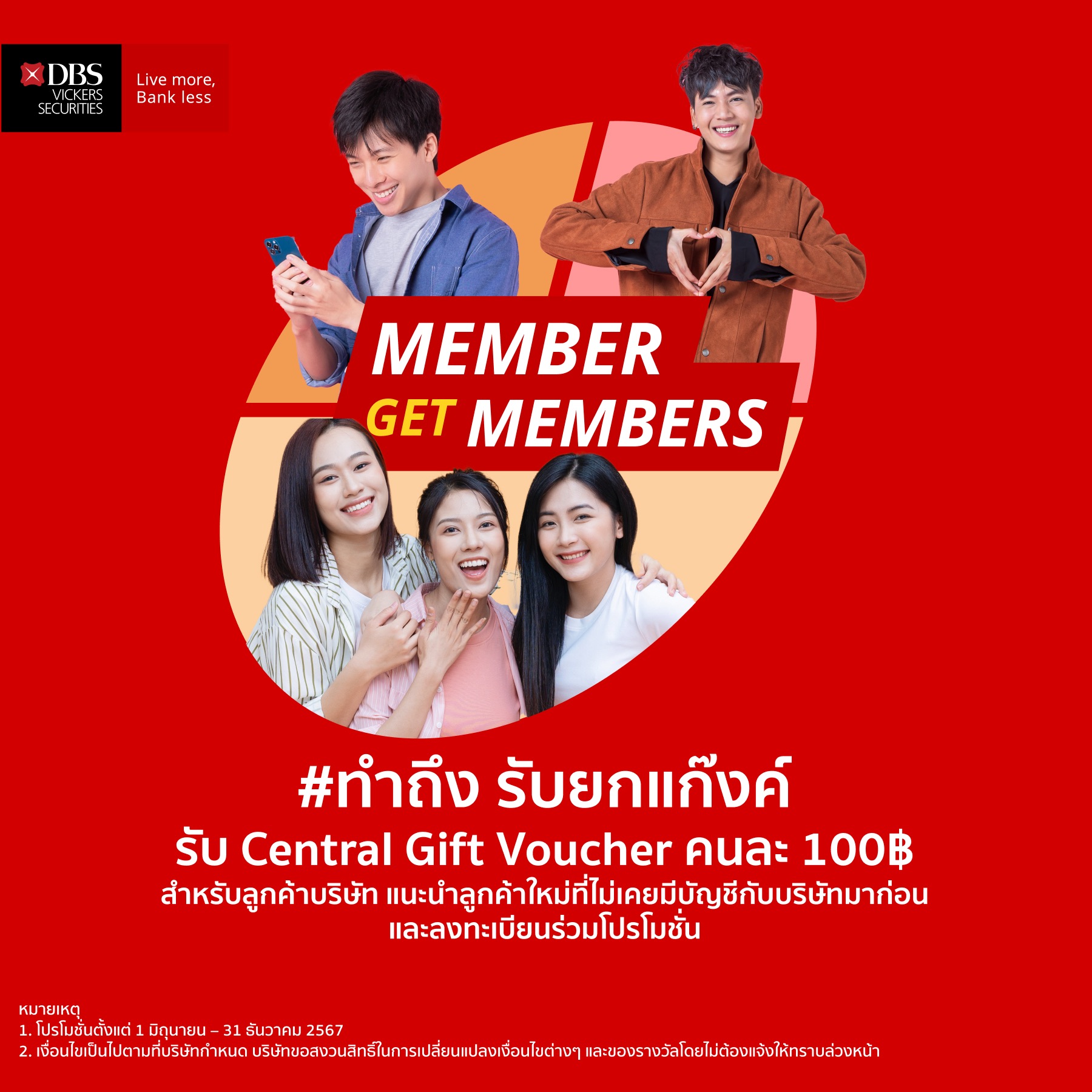 DBSV Promotion 2024 - MGM | DBS Vickers Securities (Thailand)